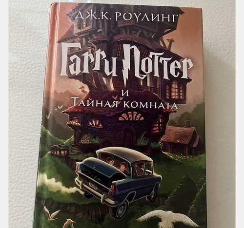 Книга гарри поттер