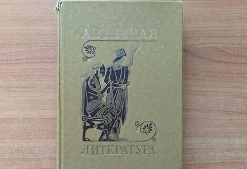 Античная литература, А. Ф. Лосев