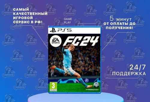 EA sports FC 24 (FIFA24) PS4 PS5 Саров