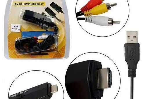 Конвертер H73 с hdmi на 3xRCA euro composite