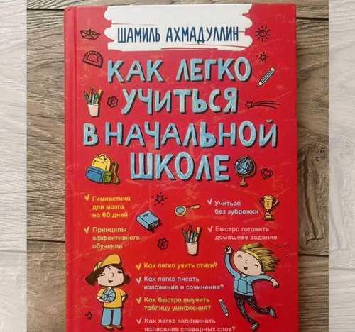 Книга Шамиля Ахмадуллина