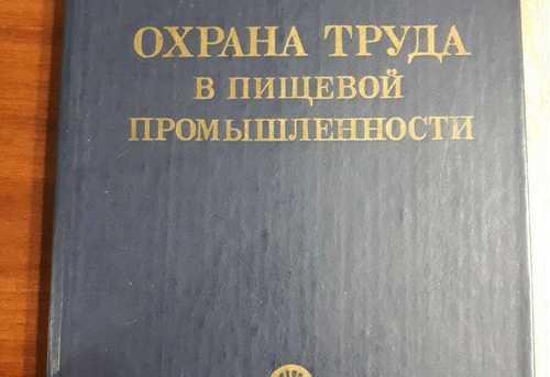 Книги по работе