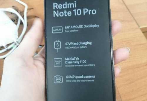 Xiaomi Redmi Note 10 Pro, 6/128 ГБ