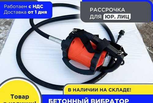 Вибратор глубинный для бетона dingo-230 (ндс)