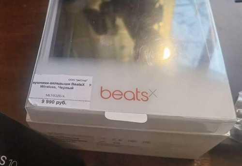 Коробка из под beats