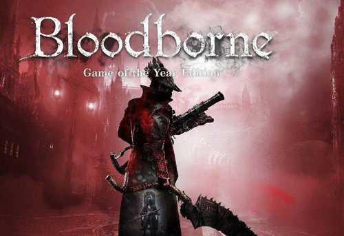 Bloodborne: Game of the Year Edition на PS4 и PS5