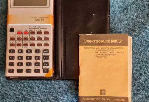 Калькулятор электроника МК-51