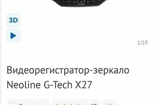 Видеорегистратор зеркало Neoline G-Tech X27