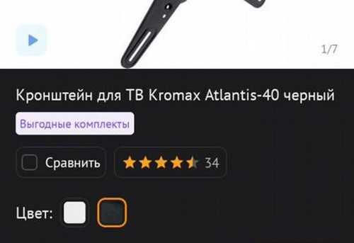 Кронштейн для крепления телевизора atlantis-40