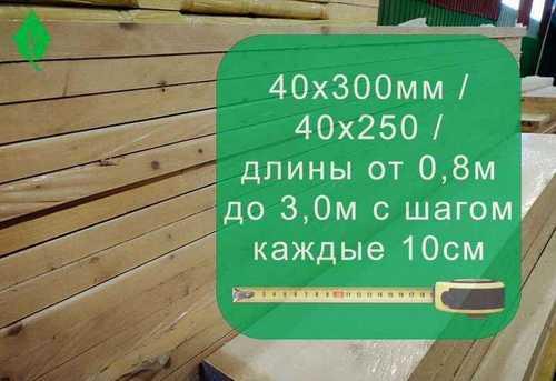 Проступи 40х250х1000 цельноламельные