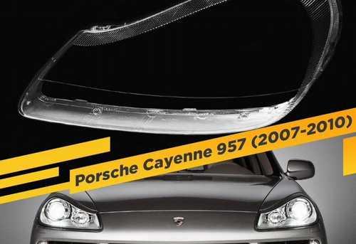 Стекло для фары Porsche Cayenne 957 (2007-2010) Ле