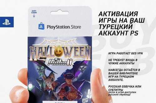 Halloween Pinball (PS5) для PlayStation Купить в К