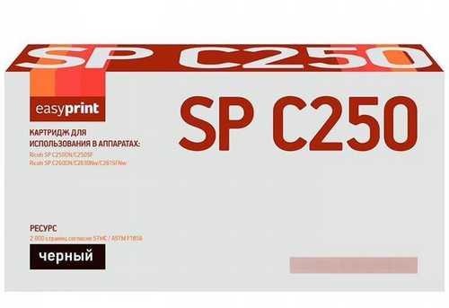Картридж EasyPrint LR-SPC250BK для Ricoh SP C250D