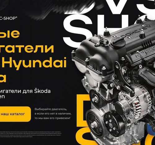 Двигатель g4fc Kia Rio / Hyundai Solaris / Kia Cee