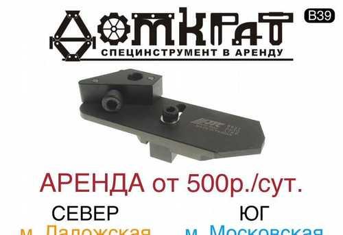 Фиксатор маховика BMW B37, B47, B57, B38, B48, B58