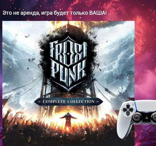 Frostpunk: Complete Collection ps4 и ps5