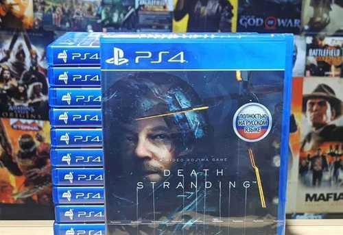 Death Stranding PS4/PS5 RU / Подписка Plus