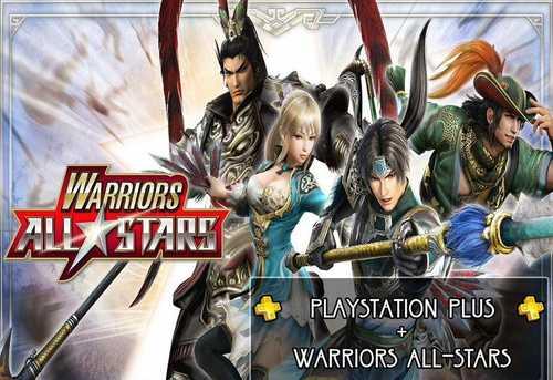 PS Plus + warriors ALL-stars