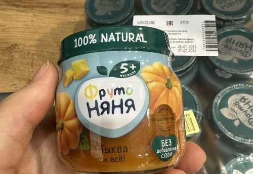 Пюре тыкв фрутоняня