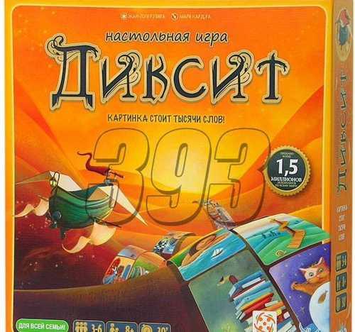 Настольная игра Диксит (Dixit) (23218)