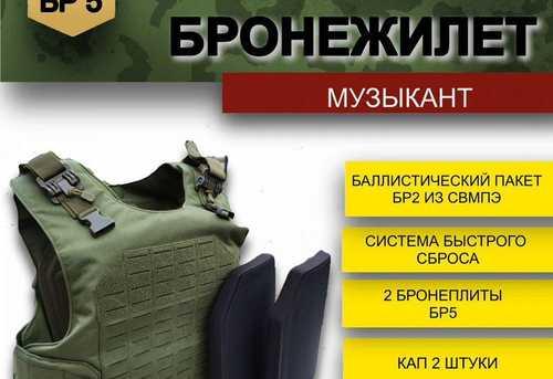 Бронежилет музыкант с плитами бр5