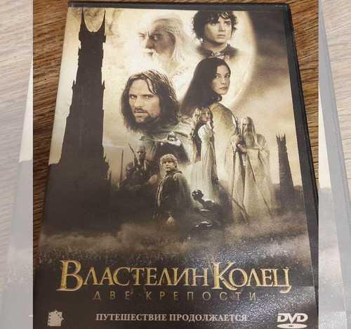 Властелин колец: две крепости DVD