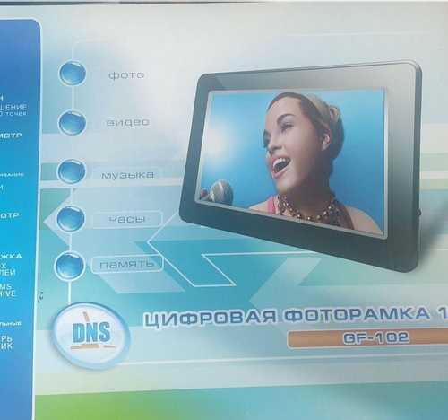 Цифровая фоторамка dns GF-102