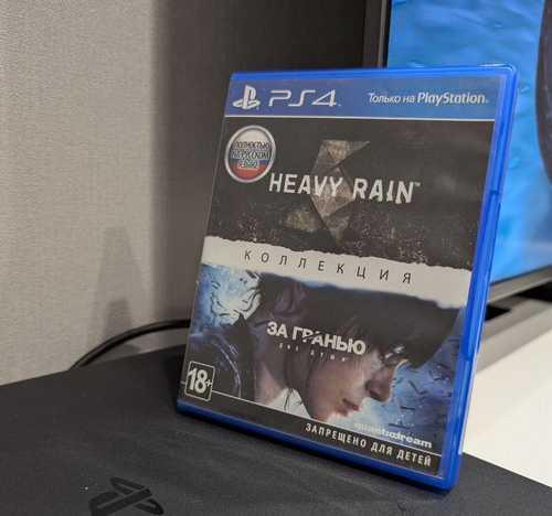 Heavy rain и За гранью две души ps4