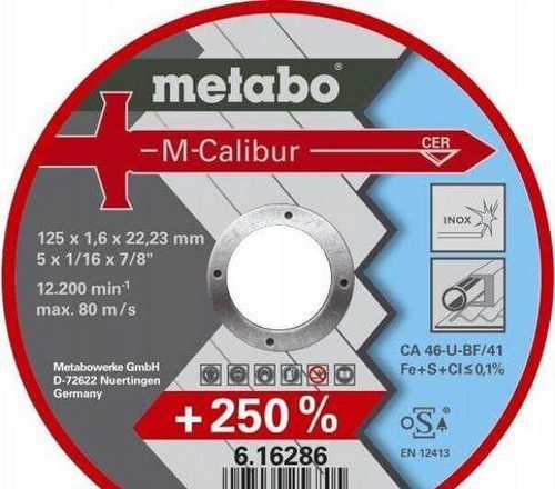 Диск отрезной metabo 125 22.2 1.6 M-Caliburкерам