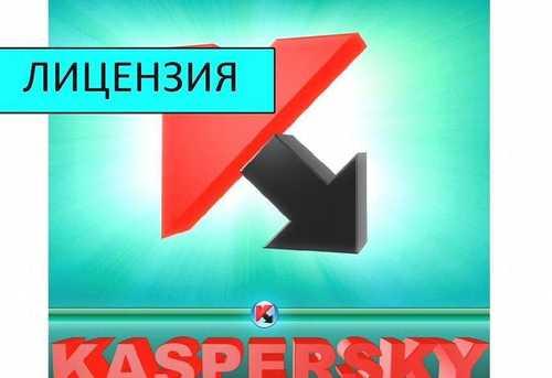 Антивирус Касперский ключ Kaspersky 1 и более пк