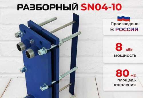 Теплообменник SN04-10 для отопления 80 м2 8кВт