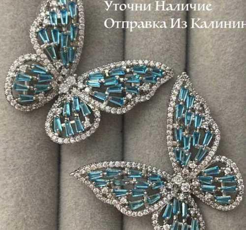 Серьги бабочки с голубыми кристаллами объемные