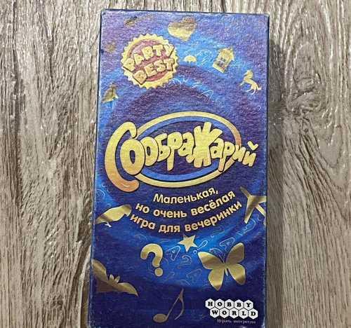 Соображарий игра