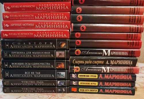 Книги детективы Александры Марининой