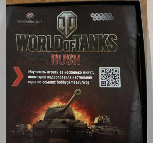 Настольные игры World of Tanks rus