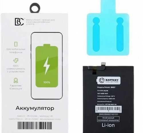 АКБ для Xiaomi Poco X3 NFC/X3 Pro (BN57) - Battery