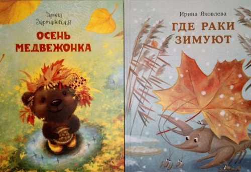 Детские книги нигма. Новые