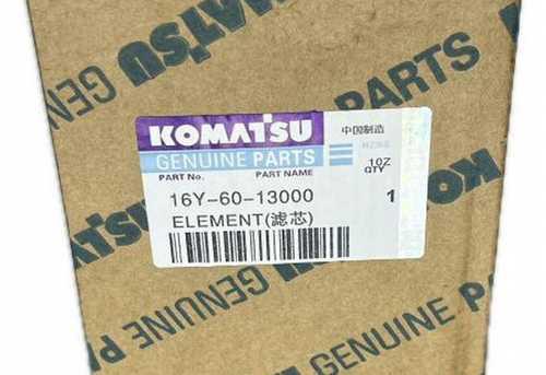 Фильтр гидравлический komatsu - 16Y-60-13000 16