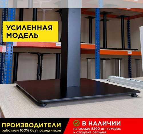 Металлические подстолья 4004 для ресторанов и кафе