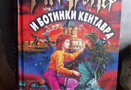 Дмитрий Емец. 2 книги