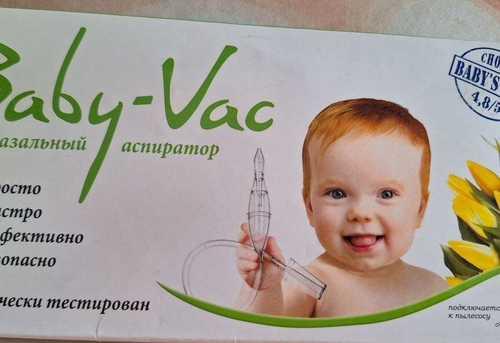 Аспиратор назальный baby vac