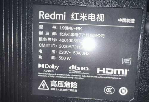 Телевизор Mi Redmi Smart TV MAX 98" 4K UHD