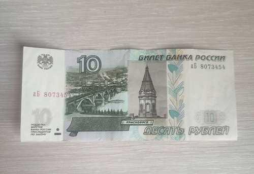 Банкнота России 1997 года