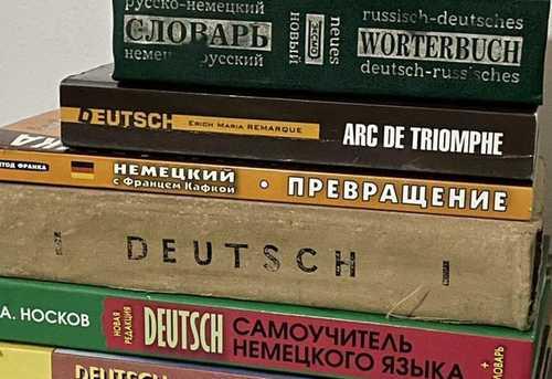 Книги и тетради на немецком