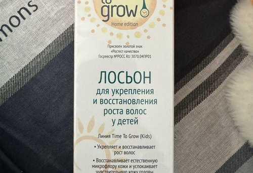 Time to grow лосьон