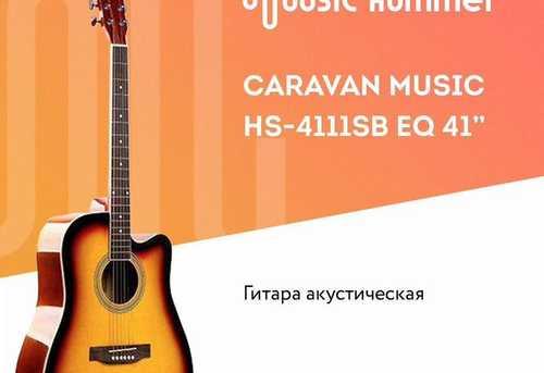 Акустическая гитара Caravan Music HS-4117