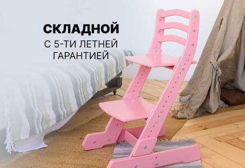 Складной растущий стул для ребенка