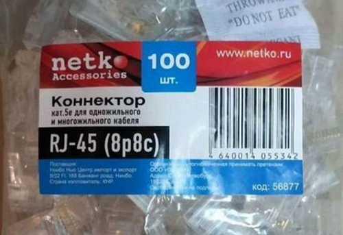 Скотчлок UY2 соединитель, коннектор RJ-45