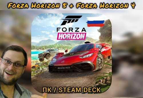 Forza Horizon 5 + 4 пк / Steam Deck (1400 отзывов)
