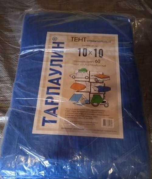 Тент 10х10, 60 гр./м²